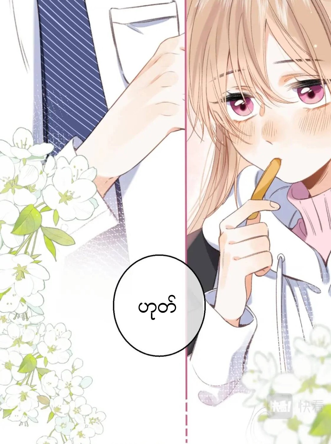 Hidden Love: Can’t Be Concealed - Chapter 46 - Season 1(end) - Strawberry Team