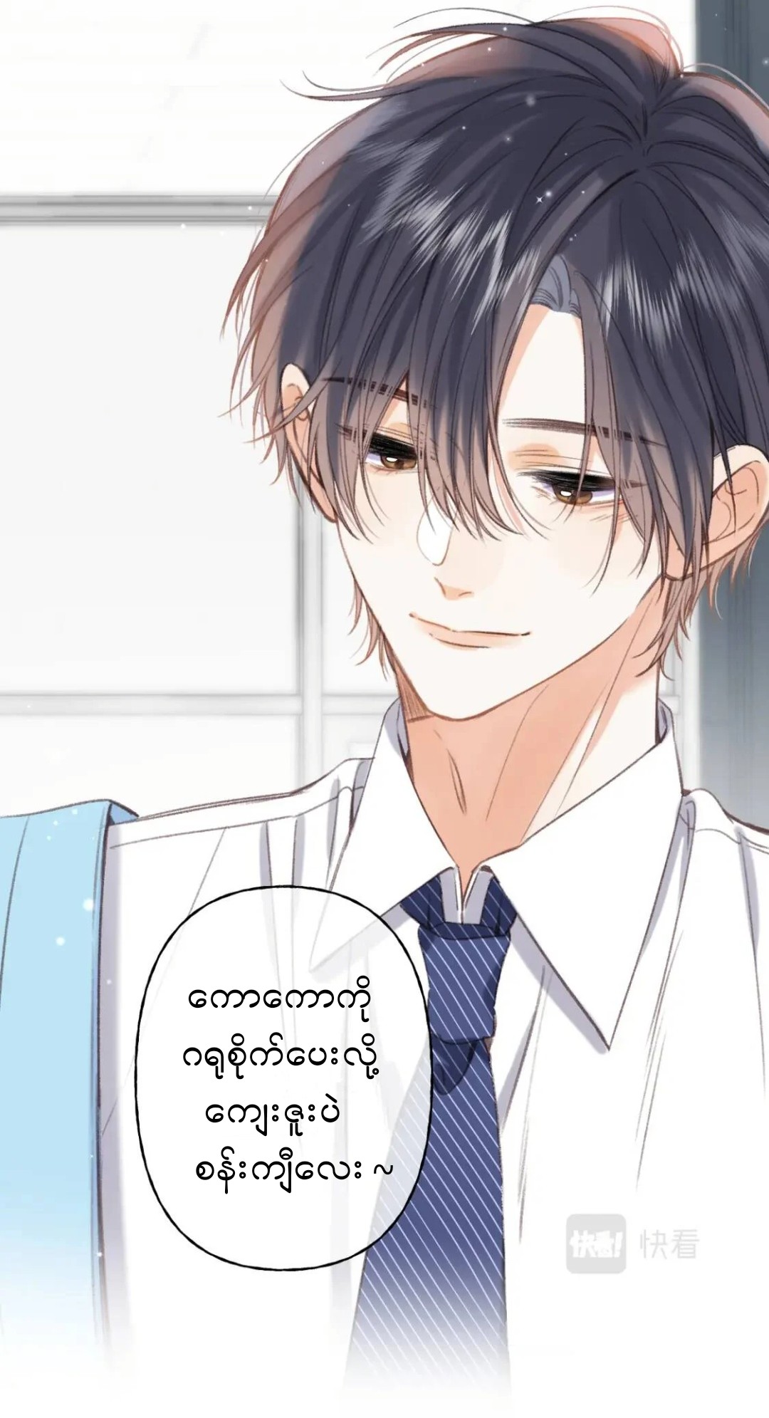 Hidden Love: Can’t Be Concealed - Chapter 46 - Season 1(end) - Strawberry Team