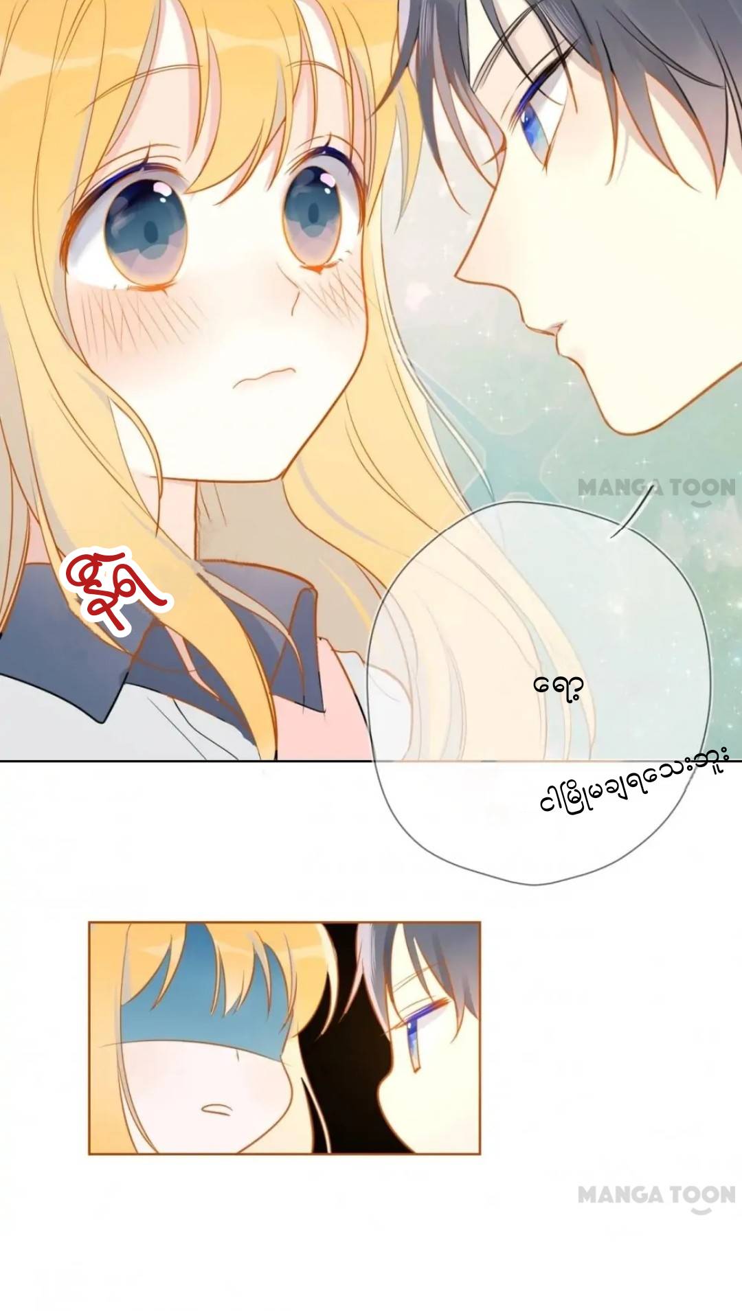 My star and I - Chapter 1 - Strawberry Team