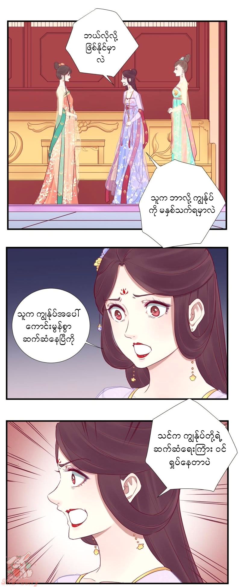 Her majesty is busy - Chapter 22 - Strawberry Team