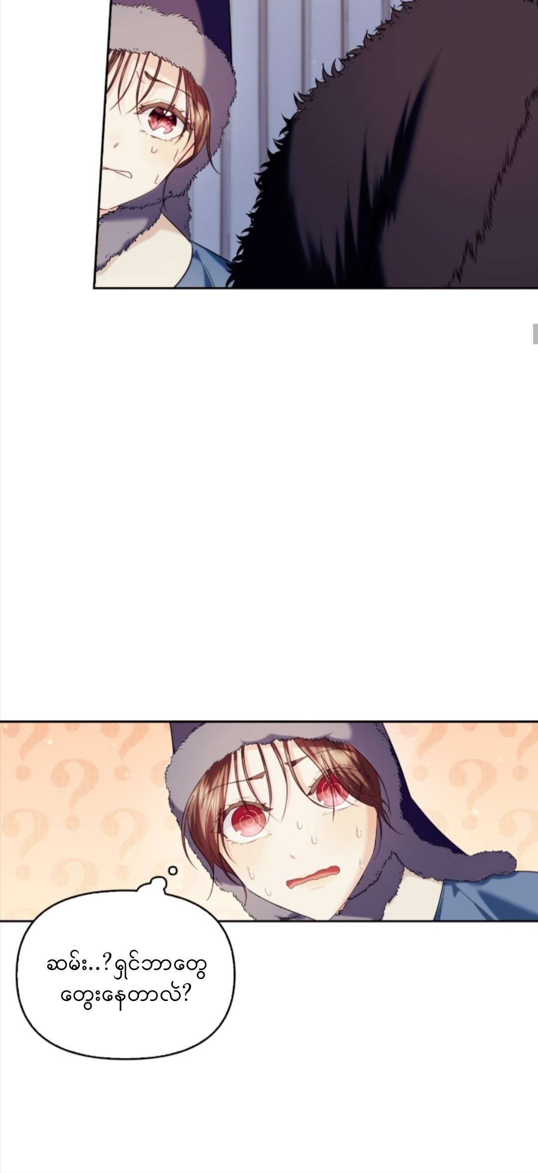 Moonrise By The Cliff(Complete) - Extra 12 - Strawberry Team